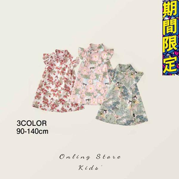 ベビー ドレス 結婚式 衣装 子供 ドレス 入園 入学 卒園 卒業式 七五三 プリンセス 赤ちゃん ワンピース 秋 夏 秋 冬 誕生日 服 1歳 2歳 ハーフ バースデー パーティー キッズ 女の子 フォーマルドレス 高級 発表会 80 9...