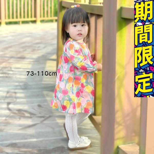 ベビー ドレス 結婚式 衣装 子供 ドレス 入園 入学 卒園 卒業式 七五三 プリンセス 赤ちゃん ワンピース 秋 夏 秋 冬 誕生日 服 1歳 2歳 ハーフ バースデー パーティー キッズ 女の子 フォーマルドレス 高級 発表会 80 9...