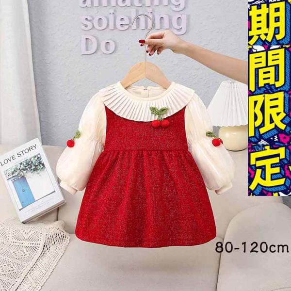 ベビー ドレス 結婚式 衣装 子供 ドレス 入園 入学 卒園 卒業式 七五三 プリンセス 赤ちゃん ワンピース 秋 夏 秋 冬 誕生日 服 1歳 2歳 ハーフ バースデー パーティー キッズ 女の子 フォーマルドレス 高級 発表会 80 9...