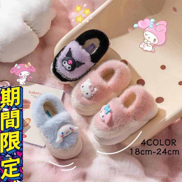 まるでぬいぐるみみたいなフワモコあったかスリッパ履くだけで楽しい気分になれるおしゃれなアイテムしっかりかかとまで包んでくれるので保温性が高く、脱げにくい