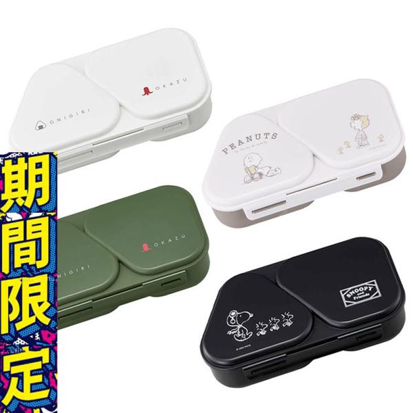 ランチボックス ランチグッズ お弁当グッズ 保存容器 ケース 容器 キッズ 子供 子ども こども 通学 通勤 遠足 塾 部活 会社 捕食 小学生 中学生 高校生 大学生 社会人 大人 ピクニック アウトドア レジャー 行楽 お出かけ