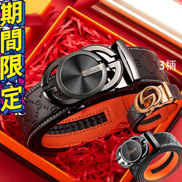 コンフォートクリック 紳士 男性 オートロック クリック ベルト ワンタッチ 自動スライド 牛革 レザー ロング 簡単 長さ調節 サイズ調節 無段階調整機能搭載 カジュアル 通勤 就職 成人 お祝い 父の日 プレゼント オールシーズン ロン...