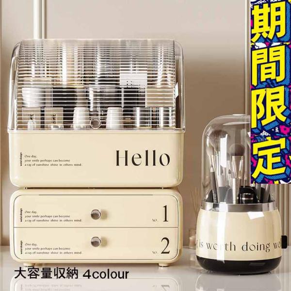 ●【引出付き＆大容量収納】メイクボックスは２つの部分で構成され、上段には透明なボックスがあり、化粧水や乳液など立てて収納可能。下段には3つの引き出しがあるのでコスメを分類して収納できます。●【防塵・防水＆蓋付き】防塵・防水加工されているので...