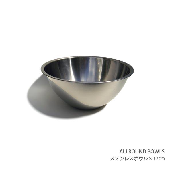 正規販売店 ボウル ステンレスボウル■サイズ：直径171×高さ74×板厚0.5mm■素材：ステンレス■日本製  ■コメント：こちらは、チェリーテラスの人気商品 オールラウンドボウルズ『フルセット』からのばら売り商品になります。 【ご注意】※...