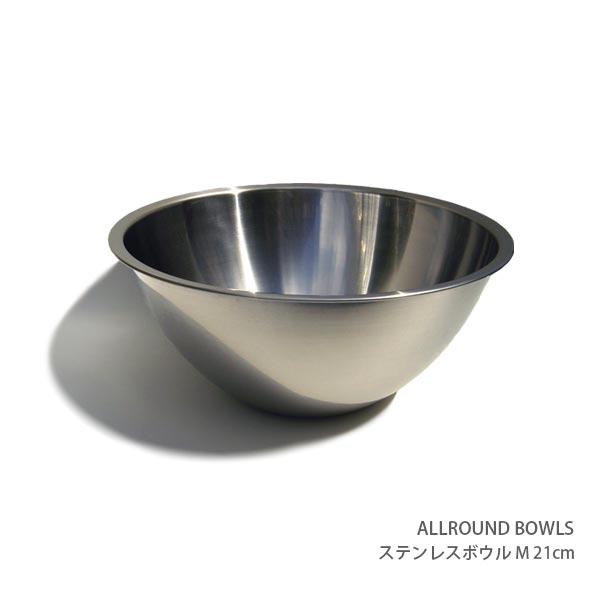 正規販売店 ボウル チェリーテラス ステンレスボウル M21ｃｍ■サイズ：直径208×高さ90×板厚0.5mm■素材：ステンレス■日本製※ご覧頂く環境により色や材質の見え方が実際の商品と多少異なることがございます。※加熱調理にはご使用になれ...