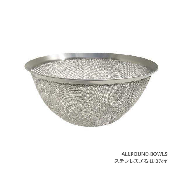 正規販売店 ザル　チェリーテラス  ステンレスざる　LL27ｃｍ■サイズ：直径268×高さ121×板厚0.5mm■素材：ステンレス■日本製  ■コメント：こちらは、チェリーテラスの人気商品 オールラウンドボウルズ『フルセット』からのばら売り...