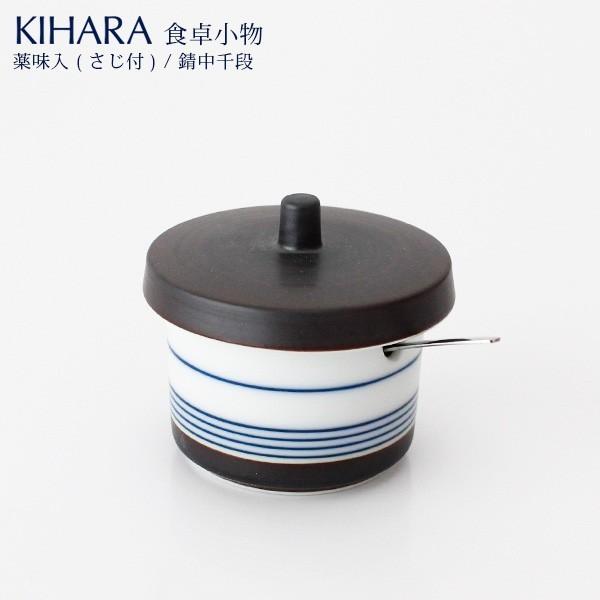 正規販売店 正規品 有田 食器 和食器 薬味入 やくみ入れ 薬味 サジ 容器 陶器 和食 呉須錆線紋 ボーダー シンプル モダン キッチン テーブル 雑貨 アリタポーセリンラボ ギフト プレゼント おしゃれ 【製品仕様】■サイズ：約φ6×H...