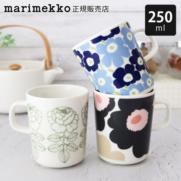 正規品 正規販売店  marimekko 北欧 食器 マグ カップ コーヒーカップ コップ  マグ ギフト 結婚 母の日 父の日 プレゼント おしゃれ 人気 Pikkuinen Unikko Vihkiruusu ウェディングローズ【製品仕...
