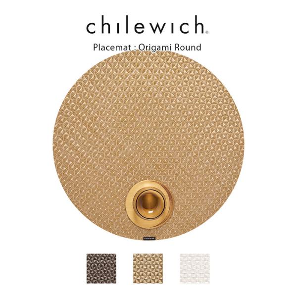 正規販売店 chilewich placemat プレイスマット プレースマット テーブルマット 丸 円形 円 インテリア テーブルセッティング 高級感 おしゃれ 幾何学模様 正月 クリスマス 折り紙 おりがみ【製品仕様】■サイズ：約φ38...