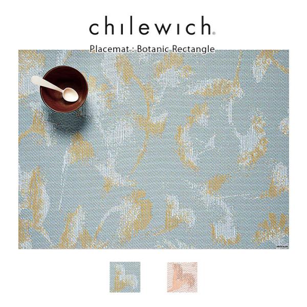 正規品 正規販売店 chilewich placemat プレイスマット プレースマット テーブルマット 長方形 四角 インテリア テーブルセッティング 高級感 おしゃれ モダン 北欧 ナチュラル 花柄 ボタニック【製品仕様】■サイズ：約W...