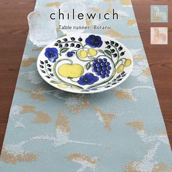 正規販売店 正規品 chilewich table runnner プレイスマット プレースマット テーブルマット テーブルセンター 長方形 四角 インテリア テーブルセッティング 高級感 おしゃれ モダン 北欧 ナチュラル 花柄 ボタニッ...