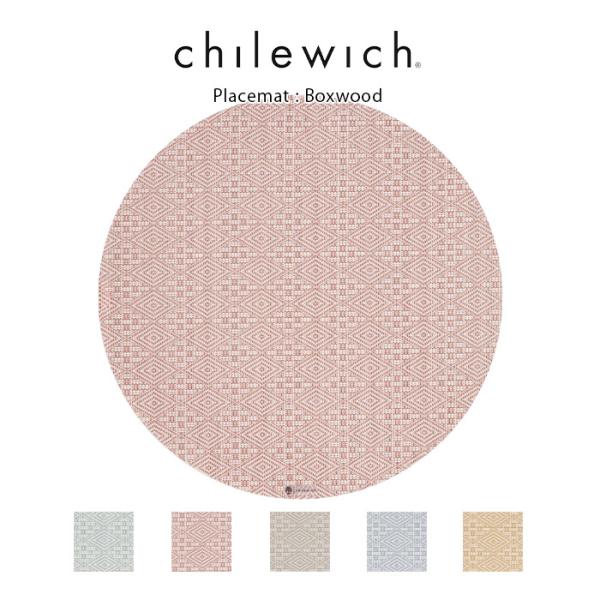 正規品 正規販売店 chilewich placemat プレイスマット プレースマット テーブルマット ラウンド Round 丸 インテリア テーブルセッティング 高級感 おしゃれ モダン 北欧 ナチュラル 洋風 幾何学模様 コラボ マー...