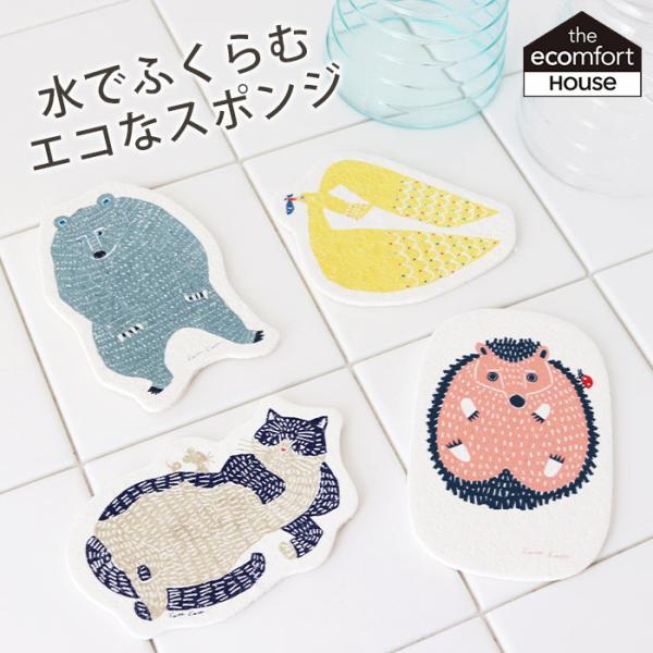 正規販売店 スポンジ 北欧 デザイン　セルロース 衛生的 キッチン エコ 掃除 動物 エコンフォートハウス【製品仕様】■入り数：1枚■素材：セルロース■デザイン：kata kata( カタカタ )■ブランド：エコンフォートハウス■原産国：日...