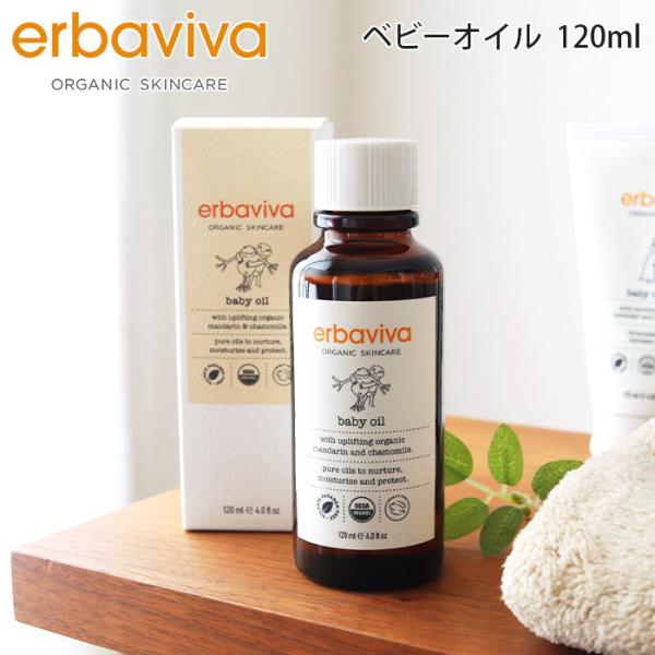 正規品 無添加 オーガニックスキンケア 新生児 赤ちゃん 保湿ケア マッサージオイル ボディケア ベビーケア ベビー用品 ママ 敏感肌 乾燥肌 肌に優しい 保湿 潤い ホホバオイル アーモンドオイル カリフォルニア おもちゃ箱【製品仕様】■...