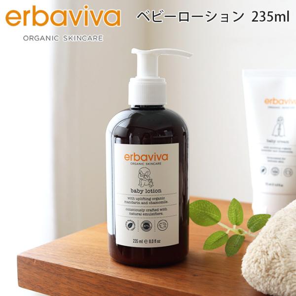 正規品 無添加 オーガニックスキンケア オーガニック ベビー 赤ちゃん ローション 保湿ケア 全身 新生児 ベビーケア ベビー用品 ママ 敏感肌 肌荒れ 肌に優しい 保湿 ポンプ式 カリフォルニア おもちゃ箱【製品仕様】■商品コード：EV3...