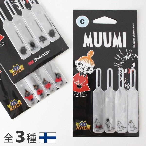 正規販売店 北欧 フィンランド 雑貨 交通 安全 夜道 反射 ファスナー ジッパー タグ キャラクター 【製品仕様】■サイズ：( 1pc ) 約W15×H85 (mm)■パッケージサイズ：約90×H170 (mm)■素材：3M社もしくはRe...