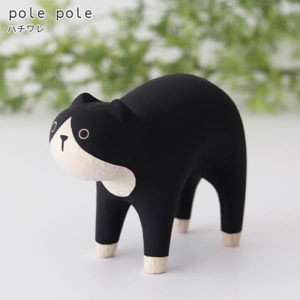 ポレポレ T-lab 雑貨 手作り ウッド オブジェ ハンドメイド ディスプレイ ナチュラル アニマル 動物 置き物 猫 ねこ はちわれ猫【製品仕様】■サイズ：約W7×D3×H5 (cm)■素材: 木材（アルビジアファルカタ）インドネシアの...