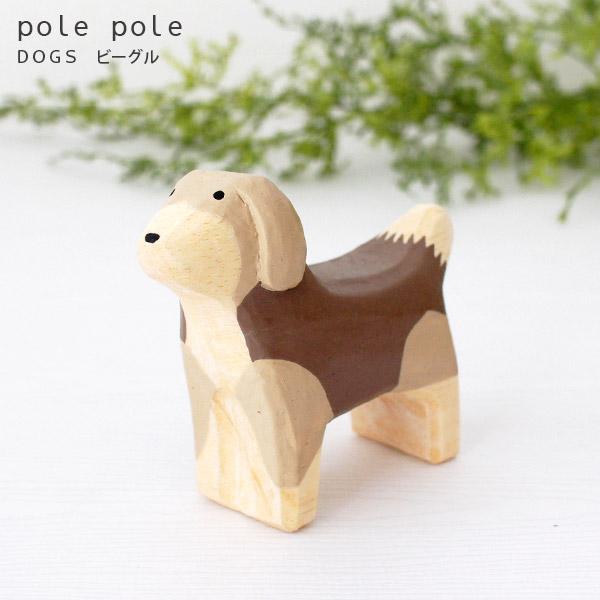 ぽれぽれ 木 雑貨 ドッグス ビーグル polepole Dogs ポレポレ ぽれぽれ動物 飾り オブジェ 犬 ワンちゃん 手作り バリ島で職人がひとつひとつ手彫り、ていねいに作られた”ぽれぽれ”。世界にひとつしかない表情がとても魅力的です...