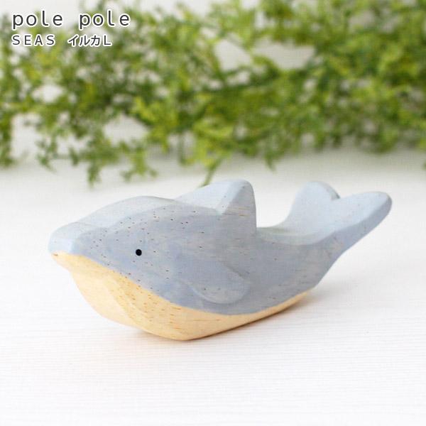ポレポレ T-lab 雑貨 手作り オブジェ ハンドメイド ディスプレイ ナチュラル 海の生き物 いるか 海豚■サイズ：約11×2.5×H3.7 (cm)■素材: 木材（アルビジアファルカタ）インドネシアのバリ島で職人さんたちがひとつひとつ...