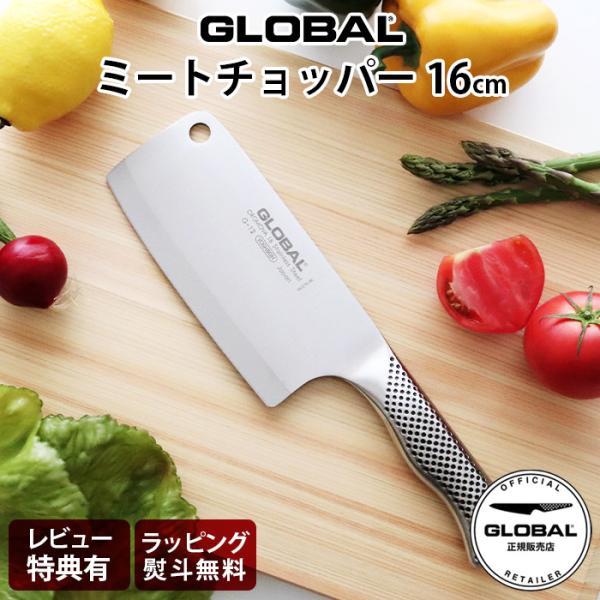 正規品 正規販売店 日本製 包丁 ナイフ グローバル包丁 ステンレス 一体型 肉切り包丁 牛刀 筋引包丁 骨スキ包丁 贈り物 ギフト 誕生日 本格的 プロ仕様 頑丈 吉田金属工業 YOSHIKIN【製品仕様】■全長：29.5cm■刃渡り：1...