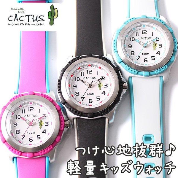 カクタス[CACTUS]型番 GIFT- ケース材質：合金サイズ約：径31mm重さ約：19gベルト幅：16mmベルト材質：ポリウレタンベルト腕周り最少：11cmベルト腕周り最大：16cmムーブメントクォーツ(電池式)機能留め金：中留穴留め式...