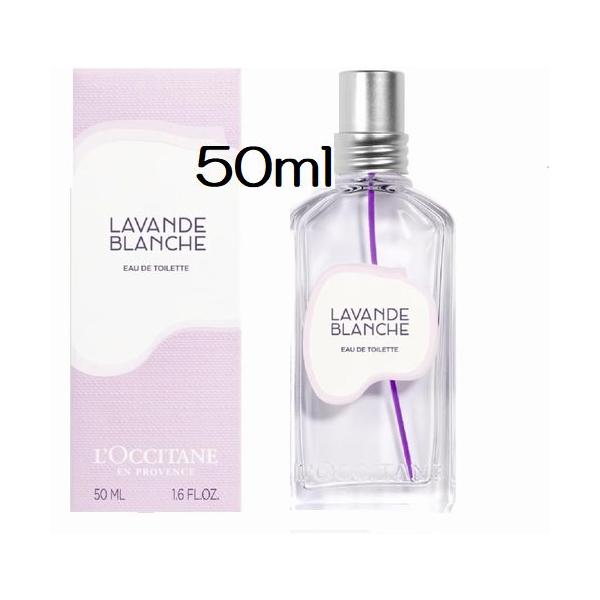 香水 ロクシタン L'OCCITANE  ホワイトラベンダー オードトワレ 50mL 【新品】 女性用香水 レディース フレグランス　　　●すっきりしたベルガモットとフレッシュなホワイトラベンダーの香りのオードトワレ。爽やかな柑橘とフレッシ...