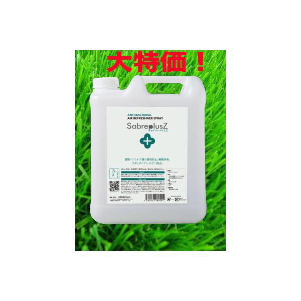 >スプレー後、わずか数十秒でウィルス・菌類の99.9％以上を除菌出来る「瞬間除菌消臭スプレー」なのに、セイバープラスZは、酸などを混和しない全く新しい製法で製造した新世代型の次亜塩素酸ナトリウム（食品添加物）単一製品です。成分：次亜塩...