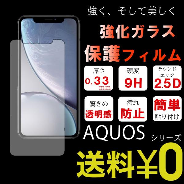 ◆対応機種・AQUOS sence/sence lite　au： SHV40　docomo： SH-01K　楽天モバイル： SH-M05・AQUOS sence2　au： SHV43　docomo： SH-01L　楽天モバイル： SH-M0...