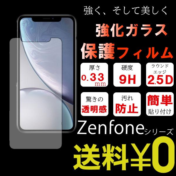 ◆対応機種ZenFone 5(ZE620KL)/5Z(ZS620KL)ZenFone 5Q ZC600KZenFone Live (L1) ZA550KLZenFone Max (M1) ZB555KLZenFone Max (M2) ZB...