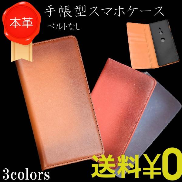 ◆カラーワインレッドネイビーキャメル◆対応機種・Android ONE S4・AQUOS R2　au： SHV42　docomo： SH-03K・AQUOS sence/sence lite　au： SHV40　docomo： SH-01K...