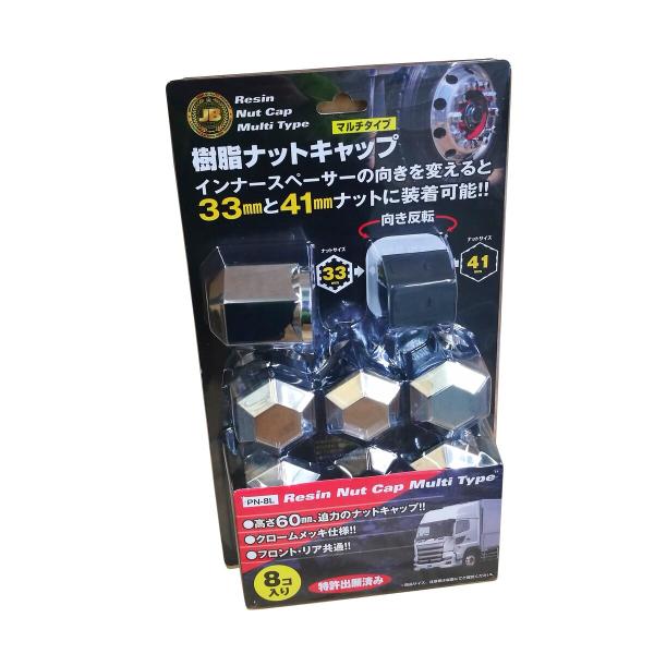●リア・フロント兼用です。●インナースペーサーの向きを変えることでISOホイール(33mm)、JISホイール(41mm)、どちらのホイールナットにも装着可能です。●ABS樹脂製クロームメッキ仕様です。●高さ60mm、迫力のナットキャップ!!...