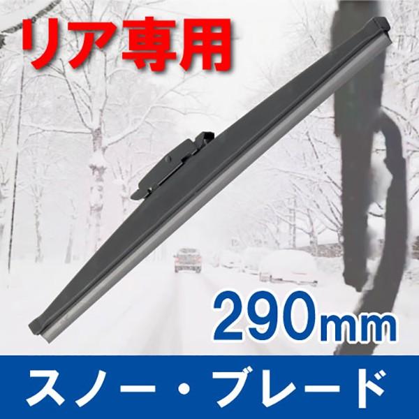 ●カバーゴムで完全につつみこみ凍結防止!●耐寒性に優れ氷点下でも凍結の心配なし!●低価格ながら高品質！コストパフォーマンスに優れた商品です。●2種類のアダプター付きで取付安心。●長さ:290mm●自重:0.09kg※2種以外の形状には取付で...