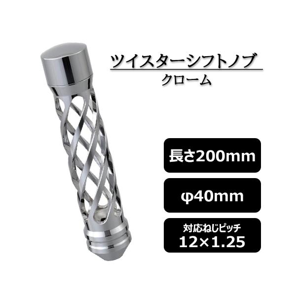 ●パーマンオリジナルデザイン!●こだわりの2次加工を施したシルバーエディション!!●アルミ素材のシフトノブが車内をスタイリッシュに輝かせます。●サイズ：全長200×φ40mm●色：シルバーエディション●対応ねじピッチ：12×1.25●材質：...
