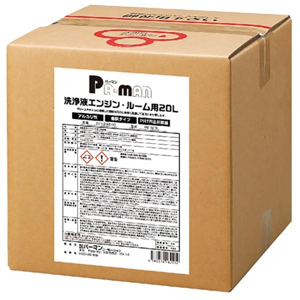 ●エンジンルーム内のガンコな汚れにおすすめです！●グリースやガンコなオイル汚れに素早く浸透。●汚れの度合に応じて希釈できる経済性抜群のクリーナーです。●成分：水酸化カリウム　　　　非イオン界面活性剤　　　　グリコールエーテル　　　　ケイ酸塩...