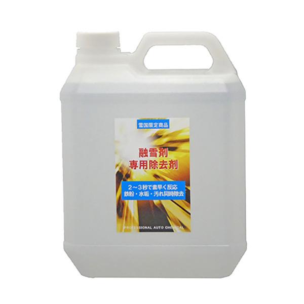 ●2〜3秒で素早く反応。●鉄粉・水垢・汚れを同時に除去！●内容量：4L●仕様：種別/詰替●希釈倍率：原液で使用●成分：界面活性剤　　　　チオグリコール酸アンモニウム　　　　キレート剤(中性溶液)●液色：透明●自重：4.5kg※メッキホイール...