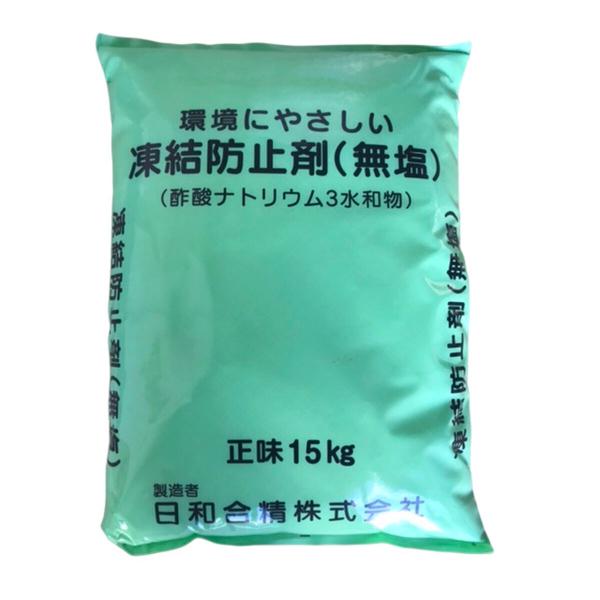 ●塩化物の含まれていないカルボン酸系の凍結防止剤なので、従来品よりも錆を生じさせにくい商品です。●大手鉄道会社でも採用実績のある取り回しの良い15kg/袋の凍結防凍結防止剤です。●道路や駐車場、玄関まわり、階段、坂道などに直接散布できます。...