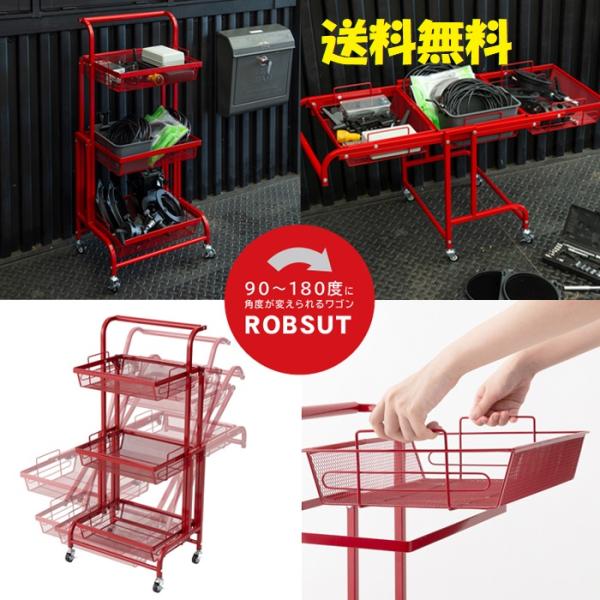 ストレートから傾斜、フラットに角度を変えられ使い方自由自在♪カゴ3段で豊富な収納力がありながら暮らしをスッキリさせてくれるスリム設計。お色は弊社こだわりのオリジナルカラー！光沢のあるツヤありアイボリー・レッド、マットな質感ツヤなしグレーの3...