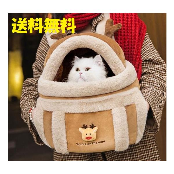 デザインがかわいいペットハウス兼キャリーバッグ！リュックとして背負えるので、ペットちゃんが普段いる場所のままお出かけができます！リード（首輪）がつなげるので、飛び出す心配もありません。3種類のデザインからお選びいただけます！サイズも2種類ご...