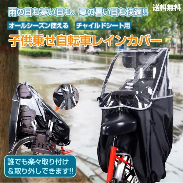 雨の日も寒い日も、お子様との自転車移動を快適に。後ろ乗せチャイルドシート専用設計のレインカバーです。前面と両サイドに大きな透明窓を配置し、視界が広く圧迫感を軽減。前面はフルオープン仕様のため、お子様の乗せ降ろしもスムーズに行えます。素材には...
