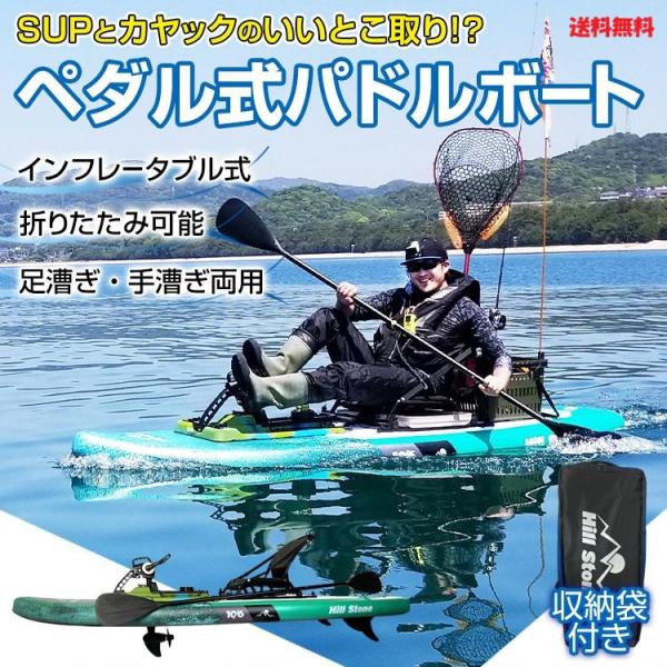 両手が自由になる、新しい水上体験。釣りに特化したペダル式のパドルボードです。足で漕ぐことで手が空き、キャストや操作に集中できる設計。さらに前後進が可能なペダル構造で、狭い場所でも自在にコントロールできます。インフレータブル式なので、空気を抜...
