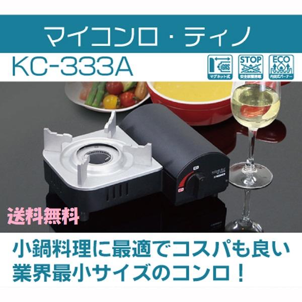 個食、レジャーキャンプ、防災品として！〇業界で一番小さなカセットコンロ。本格的な一人前料理に！〇従来のミニコンロよりもさらに小さく、場所を最小限に！〇汁受け五徳の足が様々なサイズ・形の鍋にフィットする様な形状に！〇コンビニのアルミ鍋サイズも...