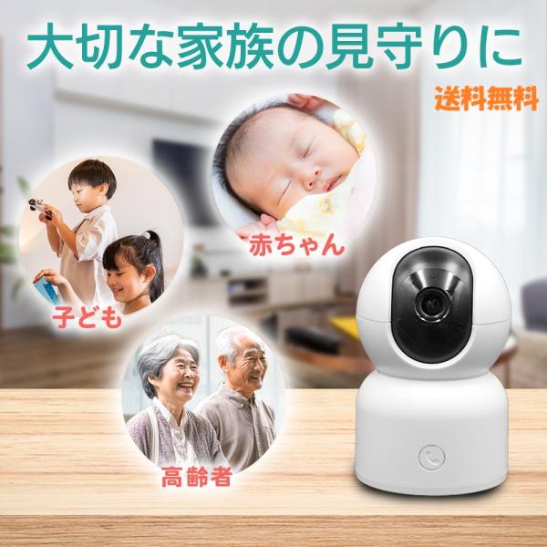 赤ちゃんやお子さま、高齢のご家族、ペットの様子が気になる方へ。外出先や別室からスマホで映像を確認できる、家庭用の見守りカメラです。左右355度、上下90度の広い可動範囲で、スマホからカメラ角度を遠隔操作できます。動体検知、自動録画、夜間撮影...