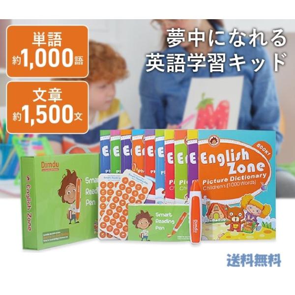 遊びながら、自然と英語が身につく。タッチするだけで発音が流れる、夢中になれる英語学習セットです。かわいいイラストとストーリーで、お子さまの「楽しい」が止まらない。学びを遊びに変える、知育英語教材です。■タッチで発音が流れる音声ペンイラストに...