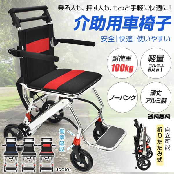 安全性と扱いやすさを両立した、簡易型の介助用モデルです。約8kgの超軽量設計で、持ち運びや車載も負担になりにくく、外出や通院時にも活躍します。衝撃吸収スプリングを搭載し、路面の凹凸による揺れを軽減。一体型ハンドブレーキにより、坂道や減速時も...