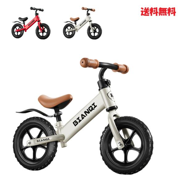 お子様の「はじめての二輪体験」に最適なバランスバイクです。ペダルなしだから、自然とバランス感覚が身につき、楽しく成長をサポートします。約2kgの超軽量設計で、小さなお子様でも扱いやすく、持ち運びもラク。公園やお出かけ先でも気軽に遊べる一台で...