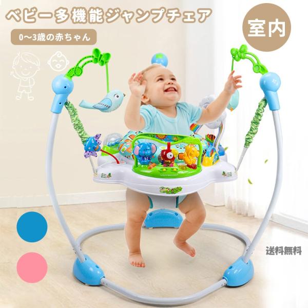 赤ちゃんが楽しく体を動かせる多機能ベビージャンプチェアです。ジャンプするたびに音や光が反応し、遊びながら自然に体を動かすことができます。おもちゃやメロディ機能も搭載し、赤ちゃんの好奇心を刺激します。【ジャンプに反応するメロディ＆ライト】赤ち...