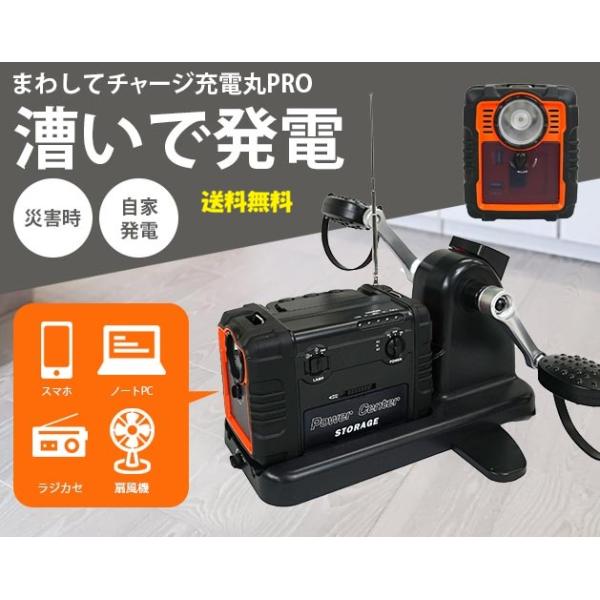 災害時や停電時の備えとして安心な、手回し発電対応のポータブル電源。自家発電で電気を作り、スマートフォンや家電の充電に使用できる非常用バッテリーです。日常はACアダプターで充電しておき、停電などの緊急時には手回し発電で電力を確保できます。付属...