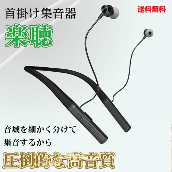 聞こえにくさを、もっと自然に。日常の会話やテレビの音が、はっきりクリアに届きます。■32チャンネル高性能デジタル処理音域を細かく分けて集音することで人の声を強調しながら雑音をしっかり低減リアルで聞き取りやすい音質を実現します■シーンに合わせ...