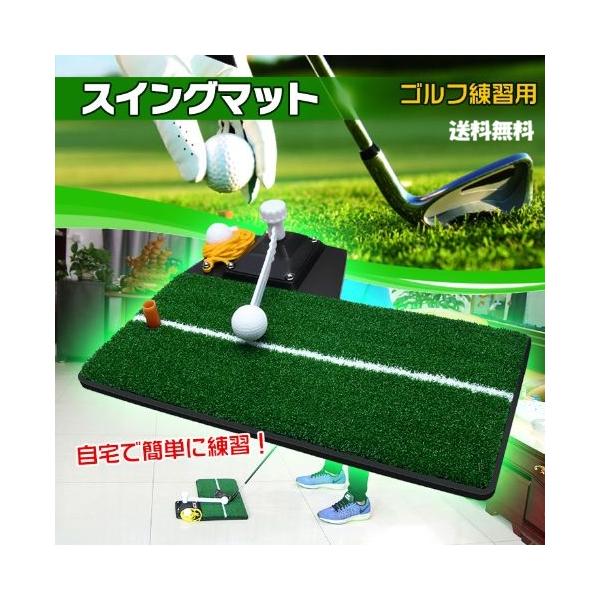 自宅がそのまま練習場に。天候に左右されず、好きな時間に本格ショット練習ができるゴルフ練習マットです。固定型ムービングアームとスリングショット紐の2種類を使い分けることで、ターンショット・ティーショット・フリーショットの練習が可能。ボールが飛...