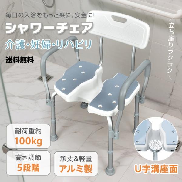 毎日の入浴を、もっと安全で快適に。立ち座りの負担を軽減する設計で、介護が必要な方からご自身で入浴される方まで、幅広く安心してお使いいただけるシャワーチェアです。ひじ掛け付きなので、立ち上がりやすく、座るときも体をしっかり支えられます。安定感...